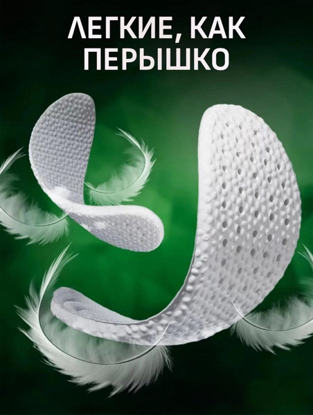 Nateno Health Стельки для обуви 2 шт - купить с доставкой по выгодным ...