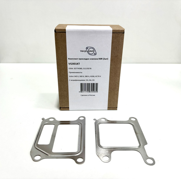 Комплект прокладок клапана EGR (2шт) Volvo 30774580 31219276 VargGasket ...