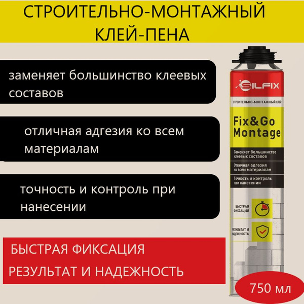 SILFIX Fix&GO Montage, строительно-монтажный клей-пена, 750 мл - купить ...