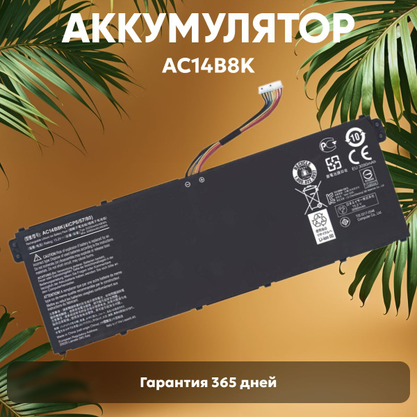 3090mAh Аккумулятор AC14B8K для ноутбуков Acer Aspire E3-111, A515, A517, V5, 15.2V, 48W, Li-Ion ...