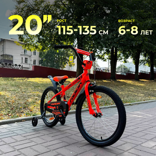 Велосипед двухколесный детский 20" дюймов ROOK SPRINT рост 115 -135 см ...