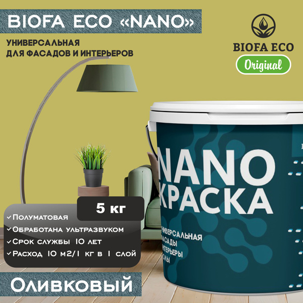 Краска BIOFA ECO NANO универсальная для фасадов и интерьеров, адгезионная, полуматовая, цвет ...