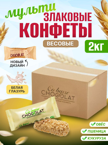 Характеристики Мультизлаковые конфеты с белой глазурью Co barre de ...