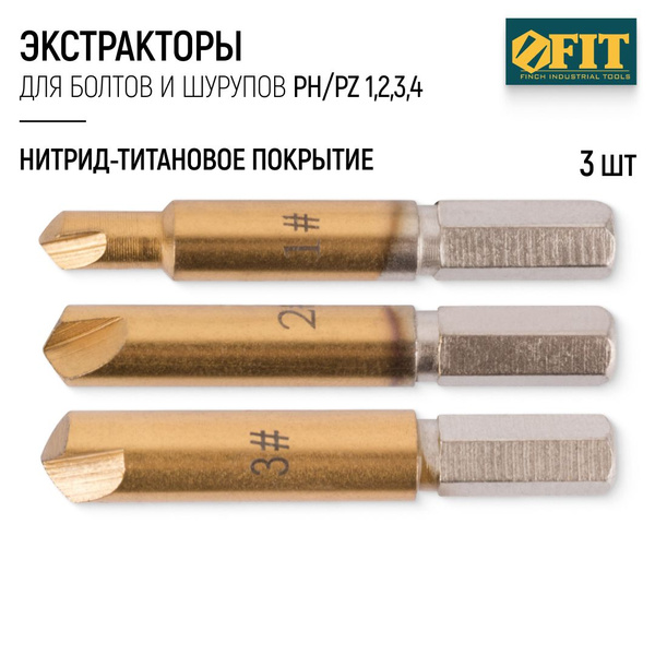 FIT Экстракторы для болтов и шурупов РН/PZ1,2,3,4, набор 3 шт., нитрид ...