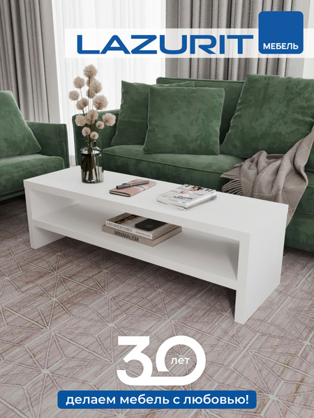 Тумба под телевизор белая Divina 120 Lazurit купить на OZON по низкой цене (1607253125)