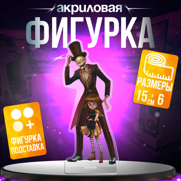 Акриловая фигурка игра Френ боу Итворд - купить с доставкой по выгодным ...