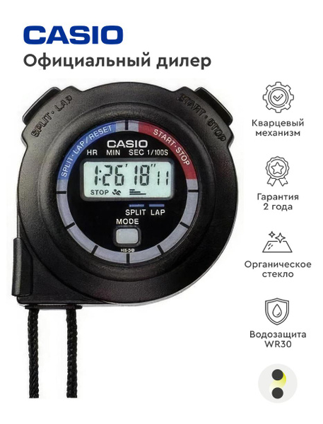 Вопросы и ответы о Мужские наручные часы Casio Collection HS-3V-1 ...