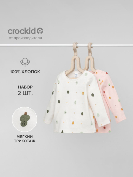 Лонгслив для малышей Девочки CROCKID Другое Трикотаж, Интерлок, размер 68 Кнопки Длинный белый ...