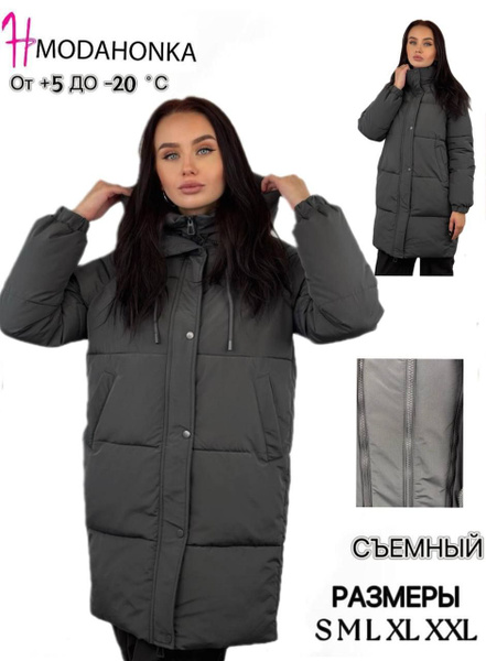 Куртка Modahonka купить на OZON по низкой цене (1696462522)