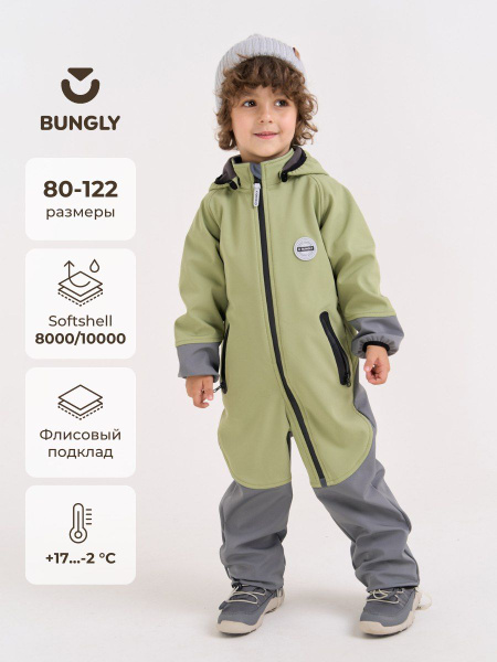 Комбинезон утепленный Девочки, Мальчики BUNGLY, размер 110, рост 104-110 фисташковый, зеленый ...