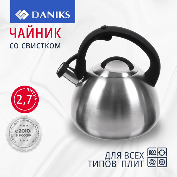 Чайник со свистком 2.7 л из нержавеющей стали Daniks - купить с доставкой по выгодным ценам в ...