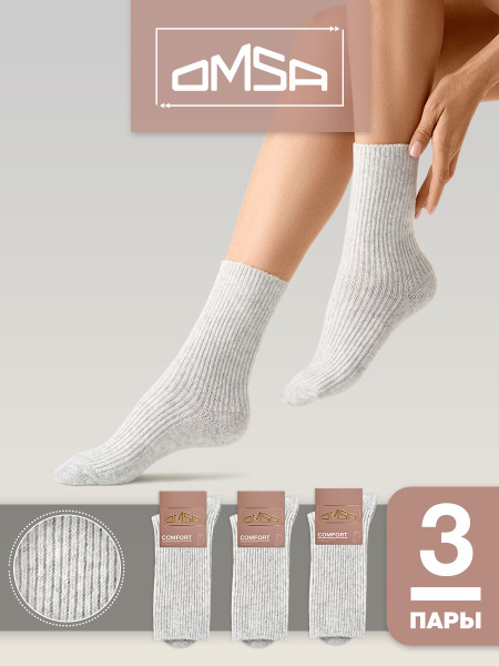 Носки Женский Omsa, размер 35, 38 Зима светло-серый меланж Повседневный Китай В рубчик купить c ...