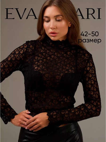 Водолазка Eva Lelari Для женщин купить на OZON по низкой цене (1697315704)