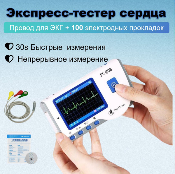 Кардиомонитор Heal Force A#LK-XDY-(100), белый - купить по низким ценам ...