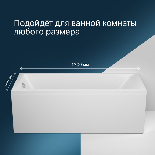Ванна акриловая 170x70 AM.PM Gem акриловая ванная 170 на 70, гарантия ...
