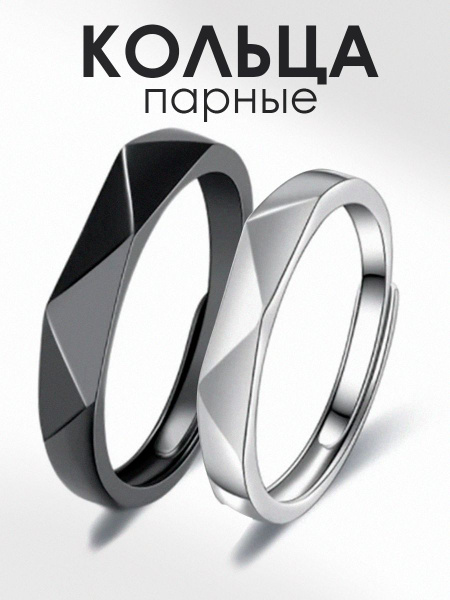 Polovinka Комплект колец Парное купить на OZON по низкой цене (1219719252)