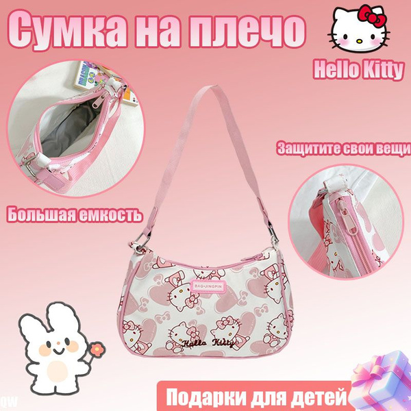 Hello Kitty Сумка на плечо кросс-боди купить на OZON по низкой цене ...