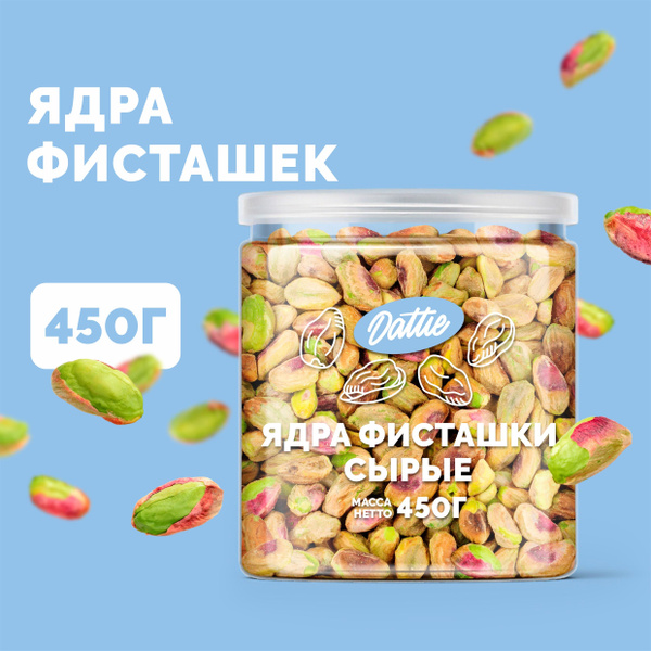 Ядра фисташки очищенные сырые Dattie, 450 гр. купить на OZON по низкой ...