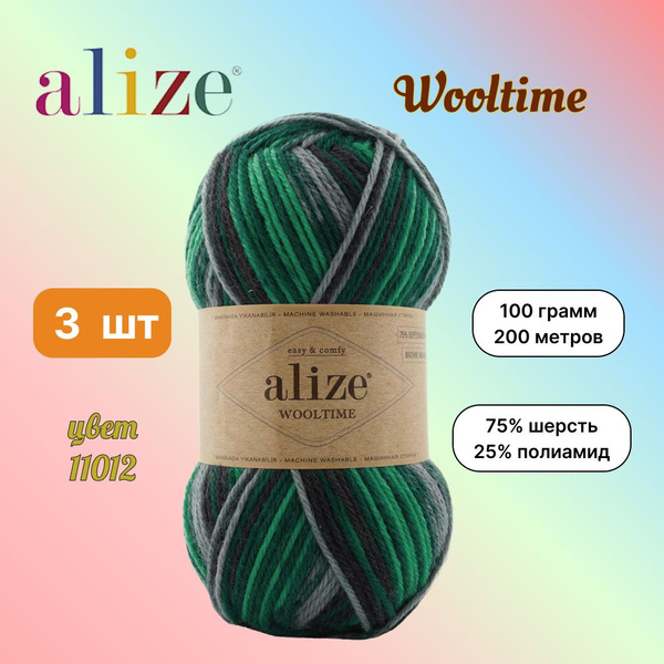 Пряжа Alize Wooltime, цвет 11012, 3 мотка по 100 г/200 м (75% шерсть, 25% полиамид) ализе ...