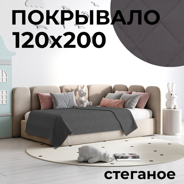 Покрывало HILLSON покрывало_ROMB/_1 200x 120 см купить c доставкой на ...