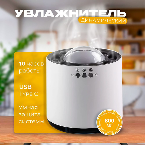 Увлажнитель воздуха для дома ультразвуковой /аромадиффузор/ реагирует ...