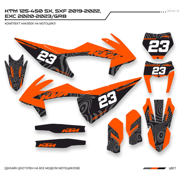 Наклейки на мотоцикл KTM 125-450 SX, SXF 2019-2022, EXC 2020-2023/GR8, MOTOLAND X3 LUX, AVANTIS ...