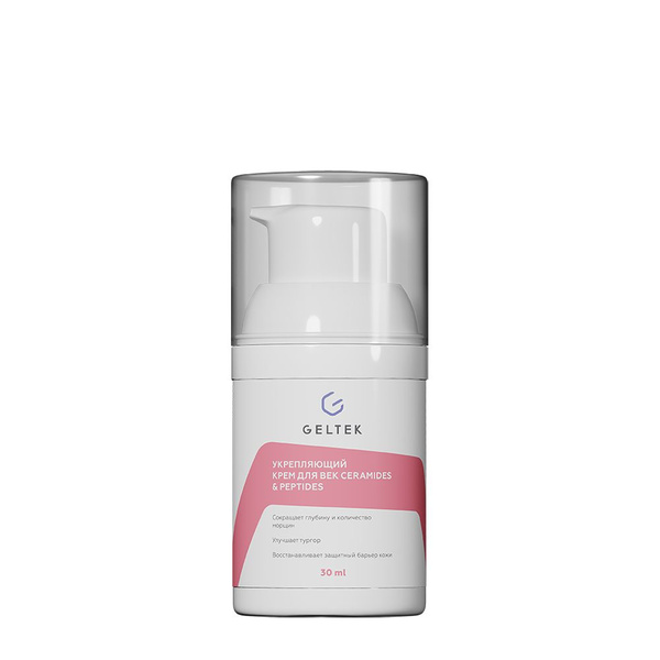 гельтек Крем укрепляющий для век Selective ceramides & peptides, 30 мл - купить с доставкой по ...