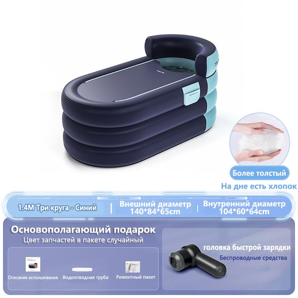 Надувная ванна с насосом, переносные принадлежности для купания ...