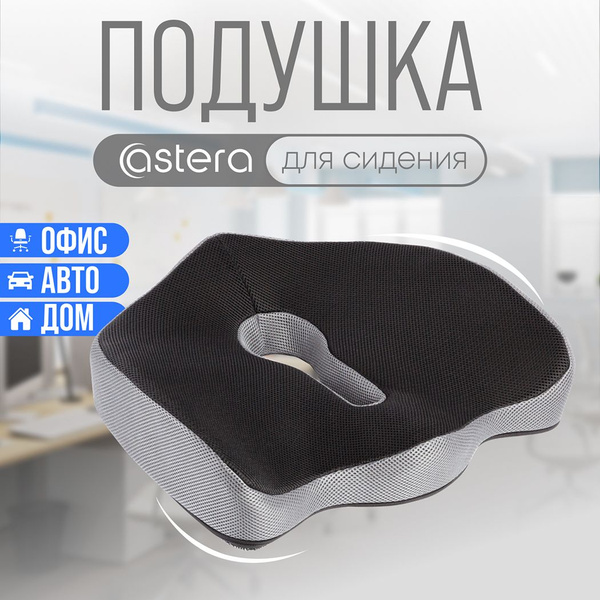 Поддерживающая подушка 40x45 см, Astera ортопедия память поясница ...