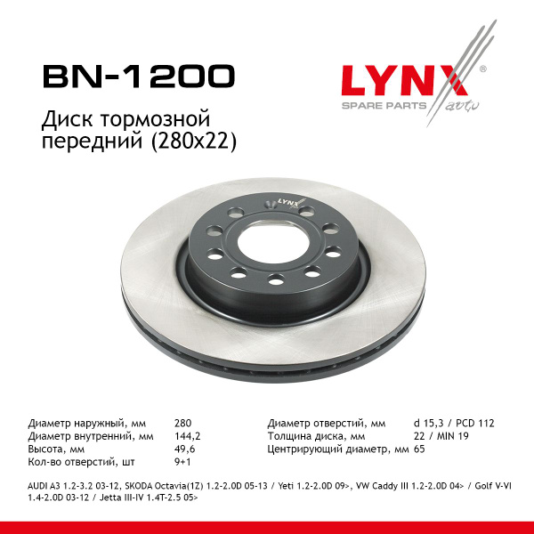 Диск тормозной (280x22) перед LYNXauto BN-1200 купить c доставкой на ...
