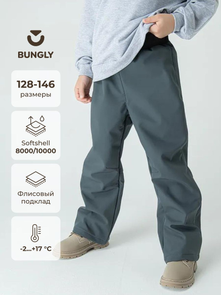 Брюки утепленные Девочки, Мальчики BUNGLY прямые серый, серый графит Softshell, Полиэстер ...