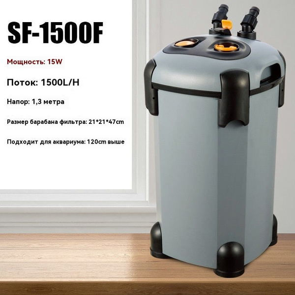 Внешний фильтр SoBo 1500F без бактерицидной лампы для аквариумов 150 ...