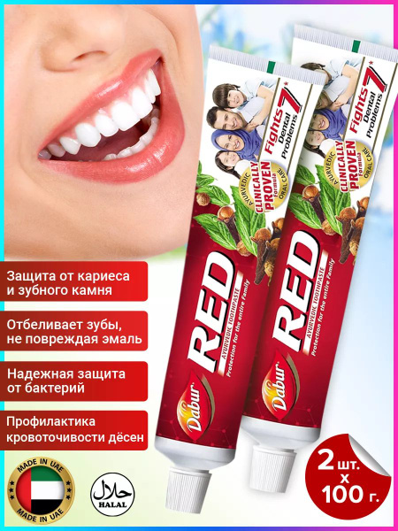 Аюрведическая зубная паста Дабур ред 2 по 100 г. купить на OZON по ...
