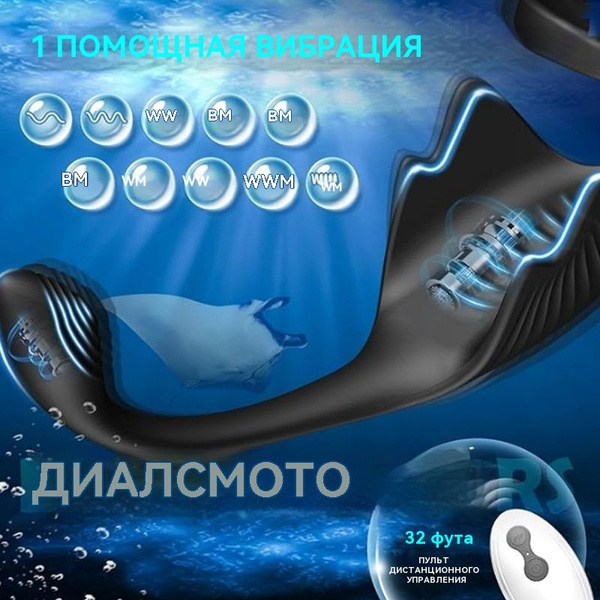 Взрослые мужские изделия вибрирующие кольца для члена и анальные пробки ...