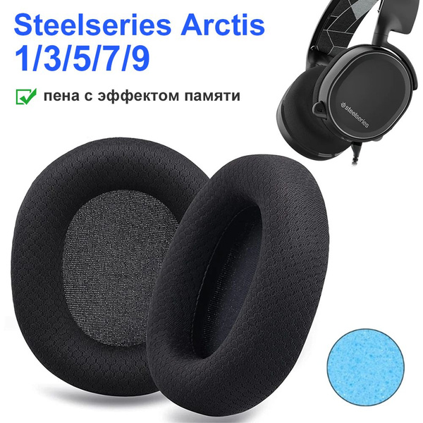 Амбушюры SteelSeries Arctis 3, 5, 7, 7 Wireless, Arctis 9, 9x, 9 ...