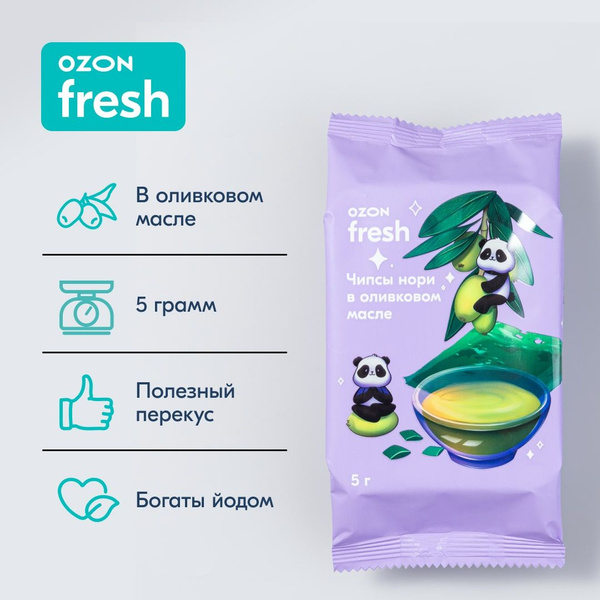 Чипсы-Нори из морской водоросли Ozon fresh Original, 5 г купить на OZON по низкой цене (1594488071)