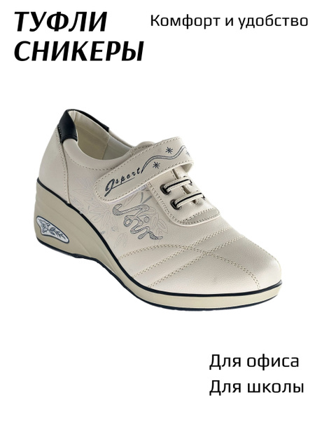 Туфли Женский AOXIDU Искусственная кожа, размер 38 F Шнурки, Липучки ...