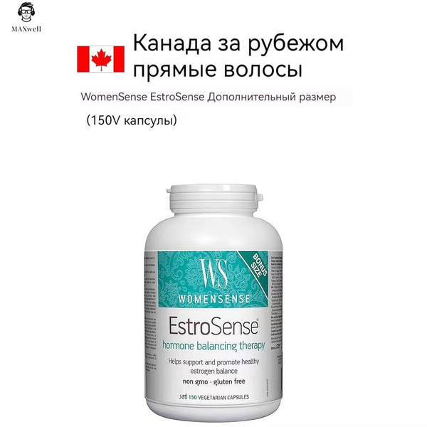 WomenSense, EstroSense, гормональный баланс, 150 вегетарианских капсул ...