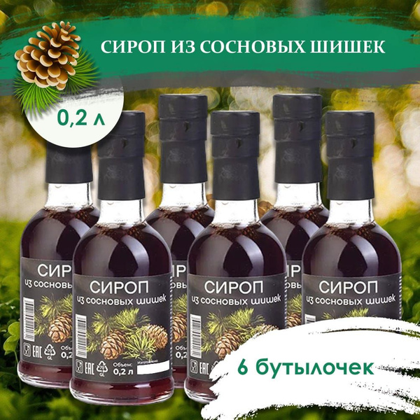 Сироп из сосновых шишек 200 мл - 6 шт - купить с доставкой по выгодным ...