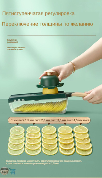 Кухня Регулируемая мандолина-ломтерезка, ультра-острый V-образный нож ...