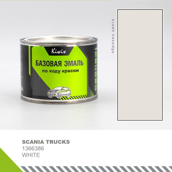 Подбор автоэмали на SCANIA TRUCKS 1366386 WHITE 0,5 л купить на OZON по ...