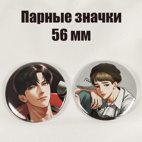 Парные значки BJ Alex купить на OZON по низкой цене (1710161383)