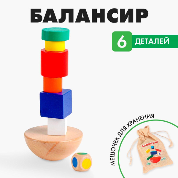 Балансир Лесная мастерская "Геометрические фигуры" для детей и малышей ...