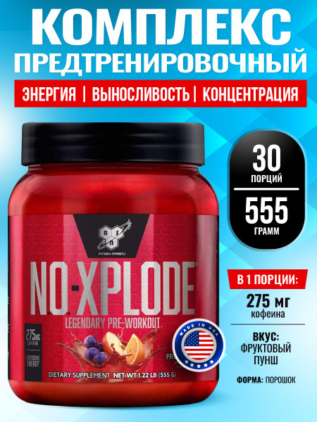 Предтреник BSN NO-XPLODE 3.0 New 555 г, Фруктовый пунш купить на OZON по низкой цене (808146933)
