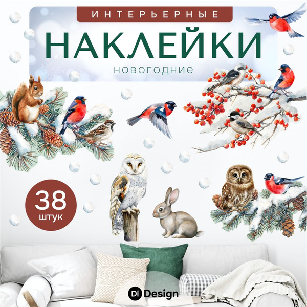 интерьерная наклейка на окно новогодняя декоративная наклейка купить c ...