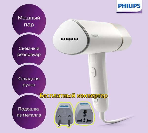 Ручной отпариватель Philips STH3020, белый купить на OZON по низкой ...