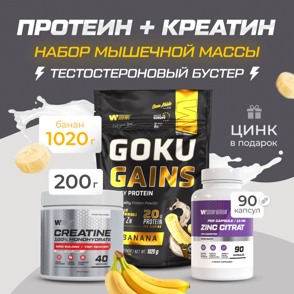 Комбо набор Протеин сывороточный банановый 1020 гр 34 порций + Креатин ...