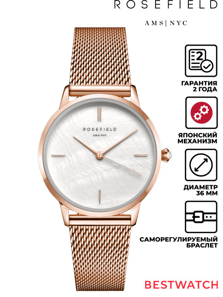 Женские наручные часы Rosefield Pearl Edit RMRMR-R09 купить на OZON по ...