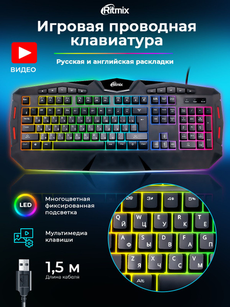 Клавиатура проводная RITMIX RKB-555BL купить на OZON по низкой цене (602785823)