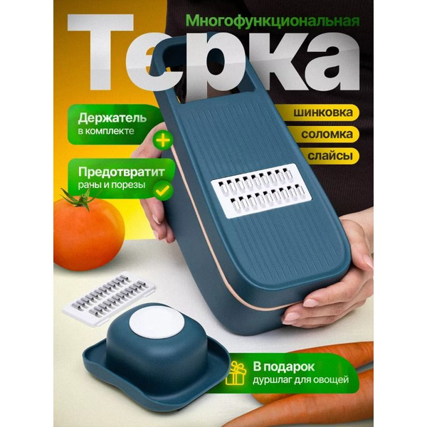 Терка HJON-147 - купить по доступным ценам в интернет-магазине OZON ...
